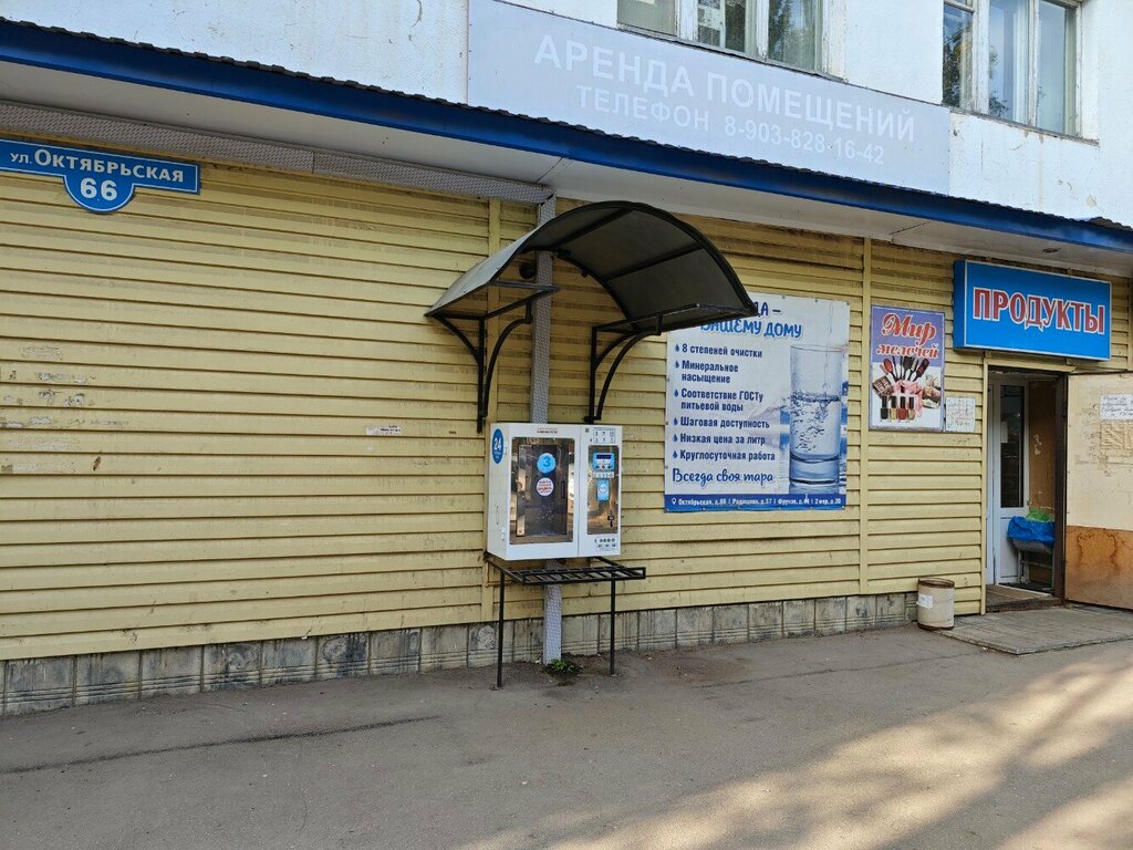 Su satışı Автомат розлива питьевой воды, Rostov, foto