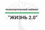 Жизнь 2.0 (Baumana Street No:32), psikologlar  Murmansk'tan