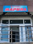 Марина (Sovetskaya ulitsa No:45, selo Muzhi), market  Yamal‑Nenets Özerk Bölgesi'nden