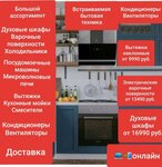 Kitfort (ulitsa Khrennikova No:1), beyaz eşya mağazaları  Lipetsk'ten