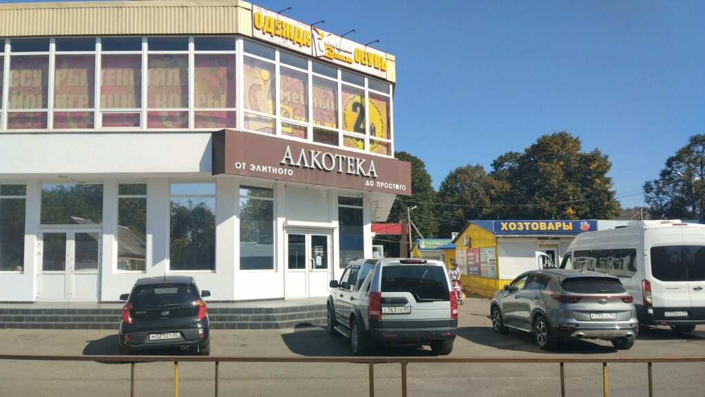 Eczaneler Аптека, Krasnodarski krayı, foto