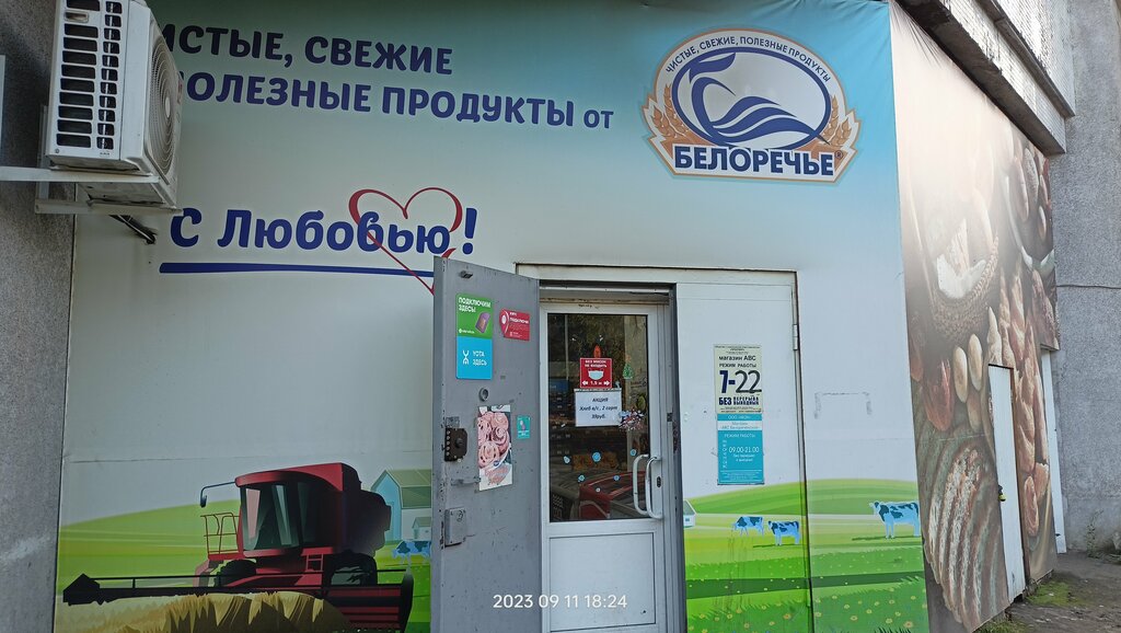 Market Белоречье, Ust‑Ilimsk, foto