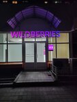 Wildberries (No:40, 8-y mikrorayon, Bishkek), teslimat noktası  Bişkek'ten