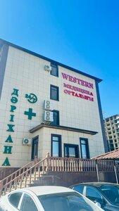 Western Clinic (No:15Г, Avangard-4 yqsham aýdany), tıp merkezleri ve klinikler  Atırav'dan