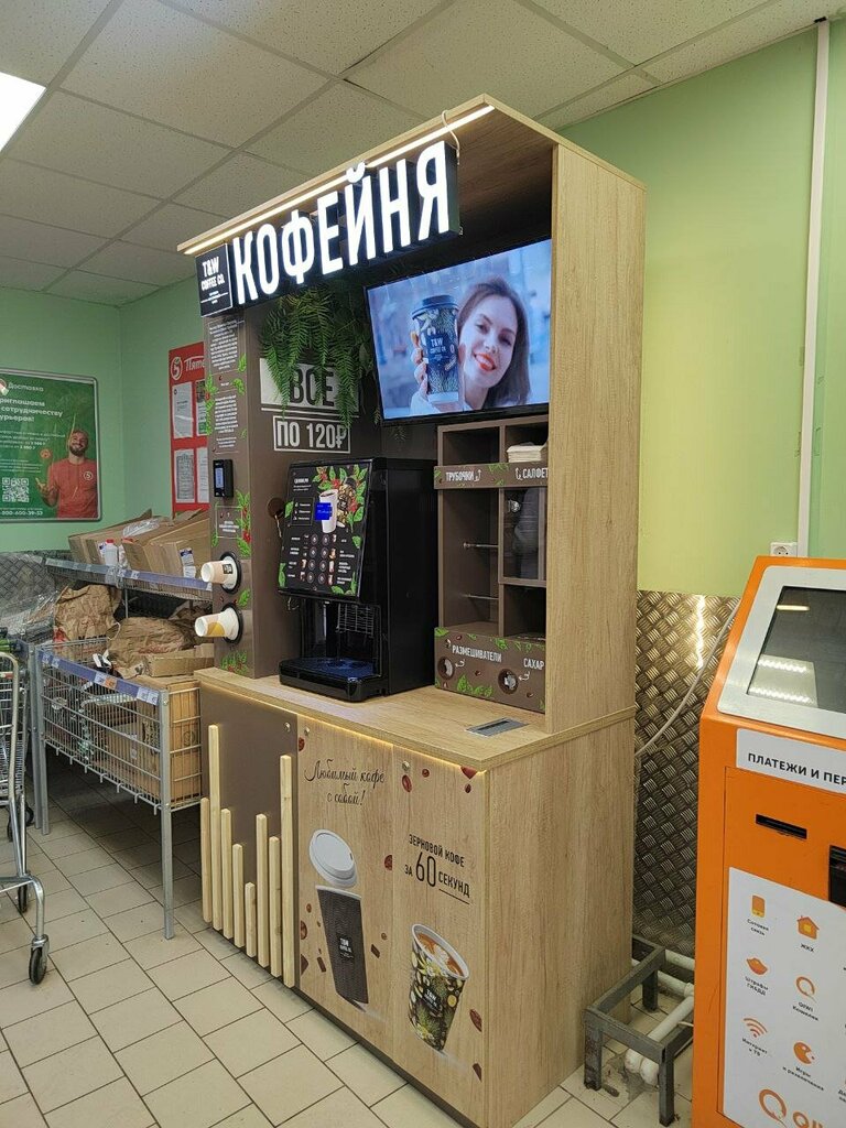 Al götür kahve Take&Wake, Moskova, foto