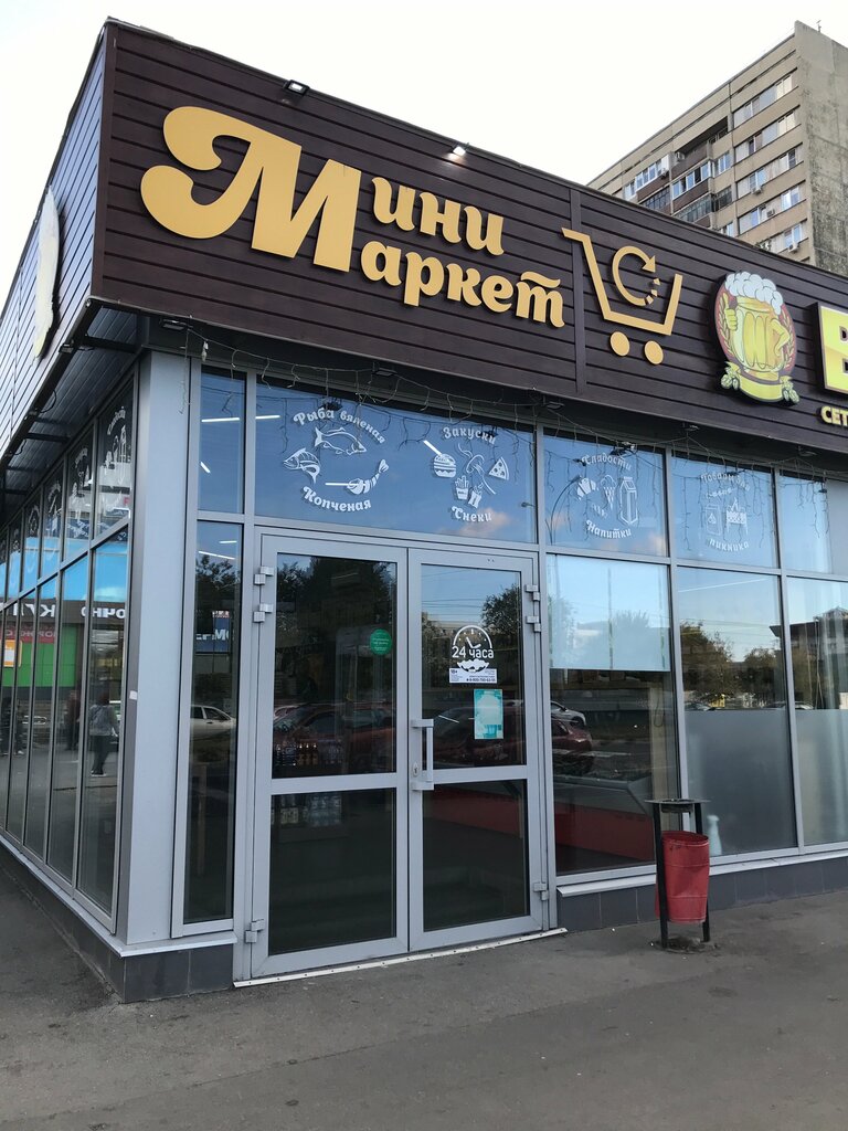 Mini-market Мини Маркет, Tolyatti (Togliatti), foto