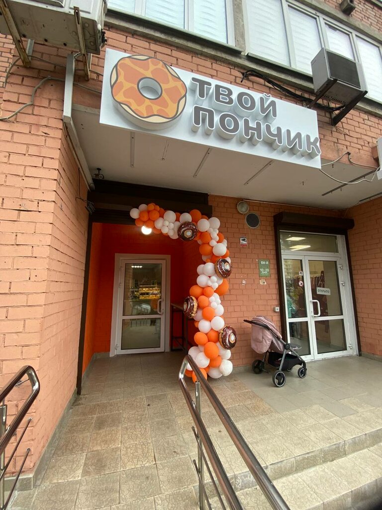 Kafe Tvoy Ponchik, Minsk, foto