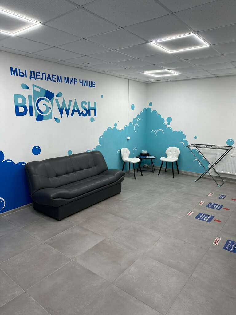 Çamaşırhaneler Big Wash, Petropavlovsk, foto