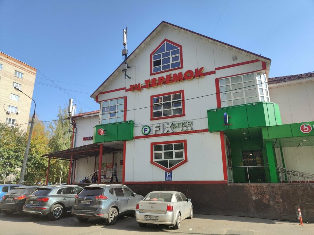 Alışveriş merkezleri Shopping ctntre Teremok, Balaşiha, foto