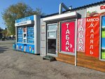 Табак (ulitsa 9-y Gvardeyskoy Divizii No:25А), tütün, sigara mağazaları  Novosibirsk'ten