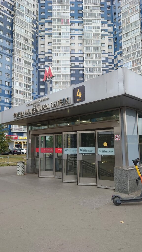 Telefon tamir servisi It-garage, Moskova, foto