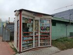 Печать (Nizhniy Novgorod Region, Kstovo, ulitsa Sutyrina), gazete bayi  Kstovo'dan