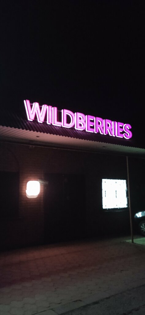 Teslimat noktası Wildberries, Krasnodarski krayı, foto