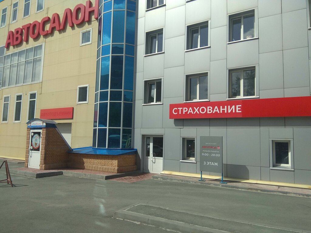 Sigorta şirketleri Агентство по страхованию, Novosibirsk, foto