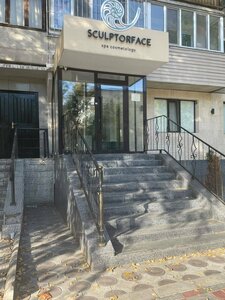 Sculptorface SPA (Qamzın kóshesi No:74), spa  Pavlodar'dan