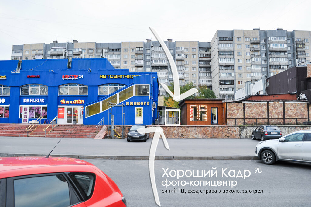 Fotoğraf hizmetleri Good Shot 98, Saint‑Petersburg, foto