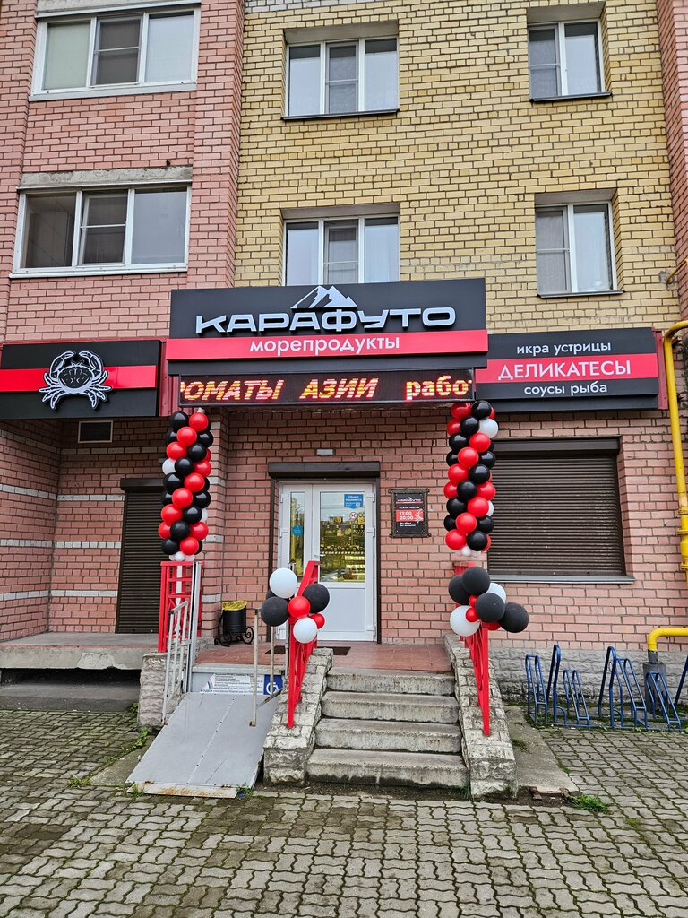 Balık ve deniz ürünleri Karafuto, Cherepovets, foto