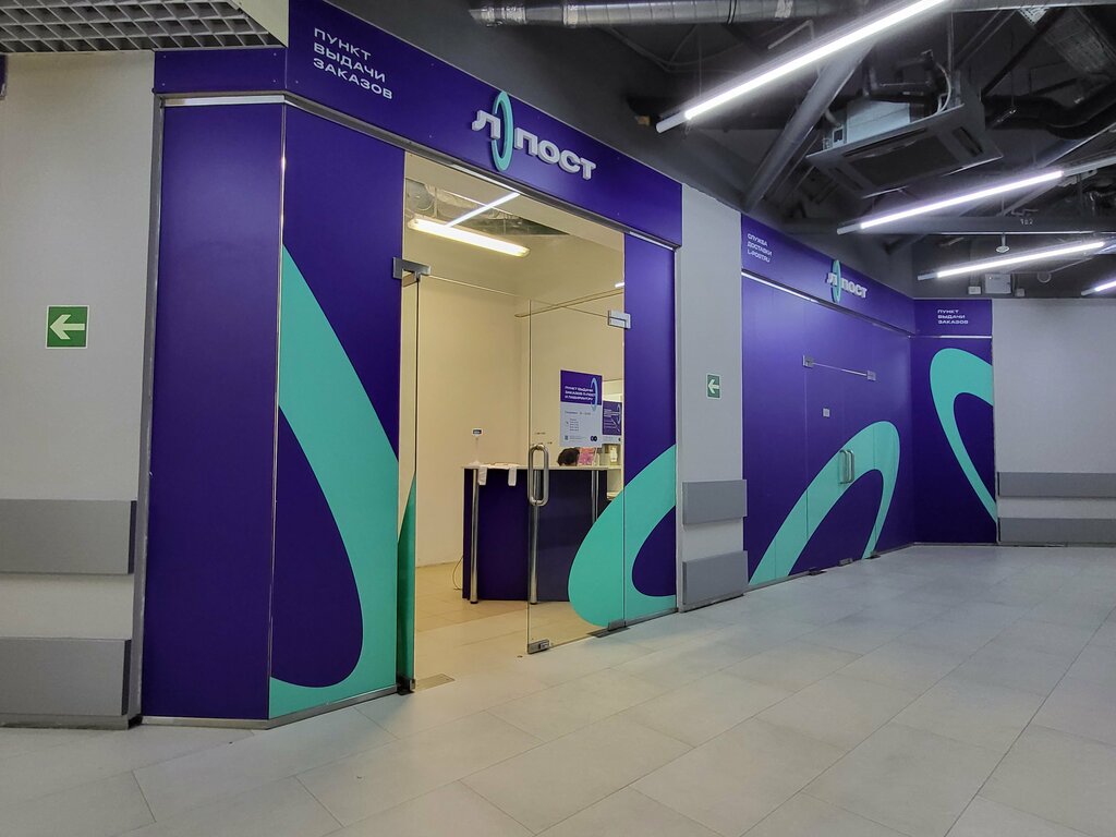 Teslimat noktası L-Post, Moskova, foto