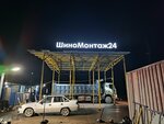 Шиномонтаж (Leningrad Region, Kingiseppskiy District, Bolshelutskoye selskoye poseleniye), oto lastik tamiri  Saint‑Petersburg ve Leningradskaya oblastından