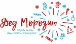 Ded Morozit (Borovaya Street No:7с10), çocuklar için kutlama organizasyonları  Moskova'dan