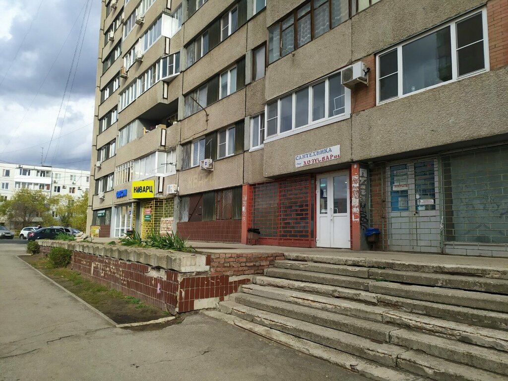 Banyo ve klozet mağazaları Santekhnika Khoztovary, Tolyatti (Togliatti), foto