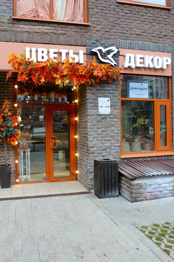 Çiçekçiler Flowers and Decor Art by Katy, Balaşiha, foto