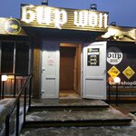 Beer shop (2-y Aviatsionny proyezd No:41), bira dükkanı  Tambov'dan