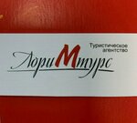 Lorim-turs (Oktyabrskiy Avenue No:112), seyahat acenteleri  Liubertsy'den