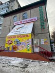Прогресс (50 Let Oktyabrya Street No:30/1), market  Tiumen'den