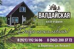 Valdayskaya (Lesnaya Street No:7, Village of Borisovo), tatil köyleri  Novgorodskaya oblastından