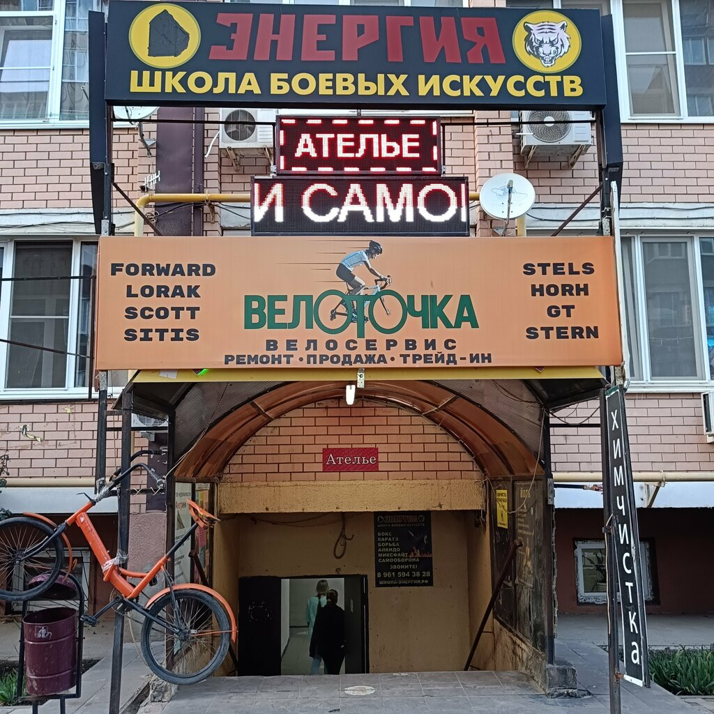 Kuru temizlemeciler Uno Momento, Krasnodar, foto