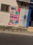 Attoh Espace Multimédia (Rue I46 No:37, La commune Koumassi), yönetim ofisi  Abican'dan