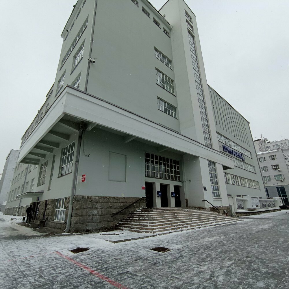 Teslimat noktası Ozon, Yekaterinburg, foto