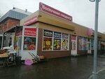 Восточные сладости (ulitsa imeni Geroya Sovetskogo Soyuza Vasilyeva No:59/2А), gıda malzemeleri ve baharatlar  Biysk'ten