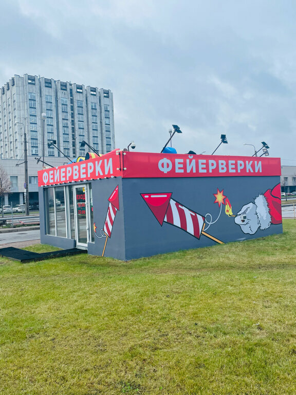 Havai fişek firmaları Мега-фейерверки, Saint‑Petersburg, foto