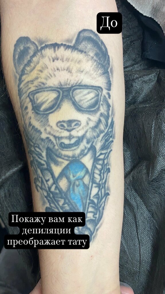 Epilasyon Глад’ко, Volokolamsk, foto