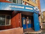 Ice beer (pereulok Mayakovskogo No:18), bira dükkanı  Krasnoyarsk'tan