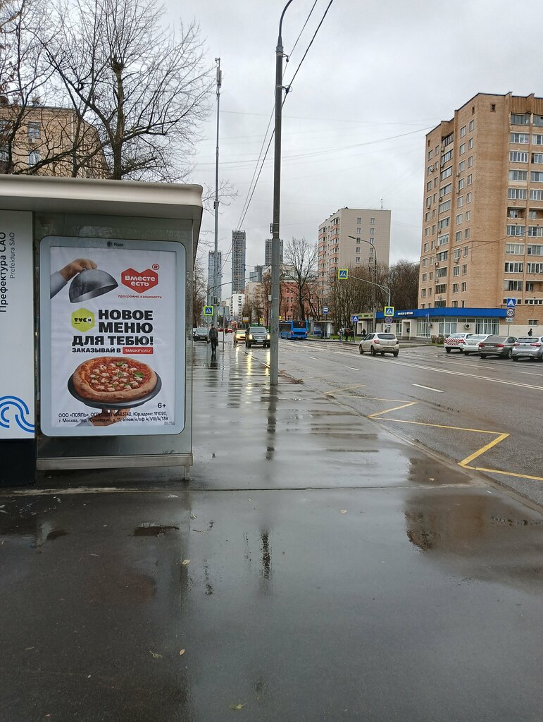 Toplu taşıma durağı Prefecture of SAO, Moskova, foto