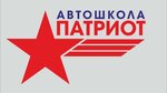 Patriot (Stepnaya ulitsa No:137), sürücü kursları  Engels'ten