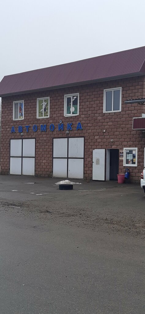 Oto yıkama Автомойка, Novokubansk, foto