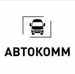 Avtokomm (Moskovskoye Highway No:80), araç modifiye  Nijni Novgorod'dan