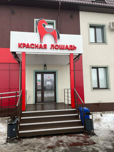Красная Лошадь (Penza Region, Gorodishchenskiy rayon), kafe