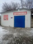 Автомойка (ulitsa Sergeyeva No:43), oto yıkama  Nizhny Lomov'dan