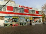 Mobi-aks (ulitsa Chernyakhovskogo No:40), cep telefonu aksesuarları  Yekaterinburg'dan