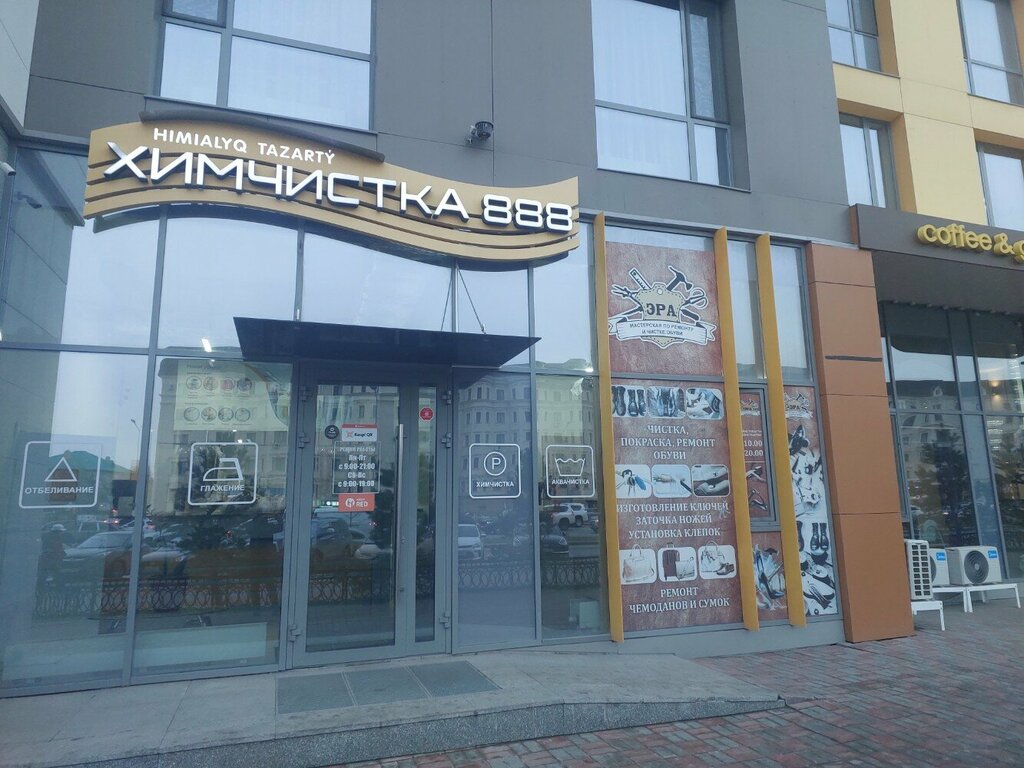 Ayakkabı tamiri Era, Astana, foto