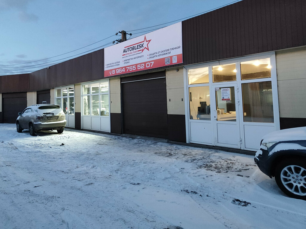 Detaylı oto bakımı AutoBlesk, Irkutsk, foto
