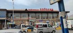 Чайхана Абубакр (Rudeki Cad. No:175), kafe  Pencikent'ten