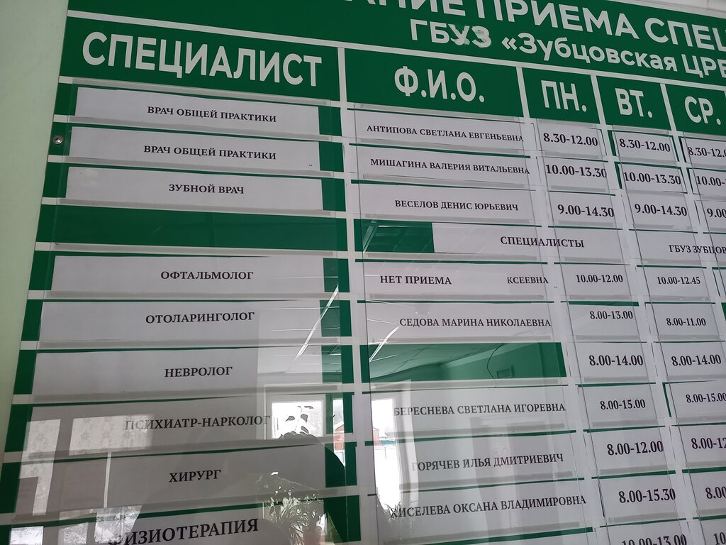 Poliklinikler Ofis vrachey obshchey praktiki, Tverskaya oblastı, foto
