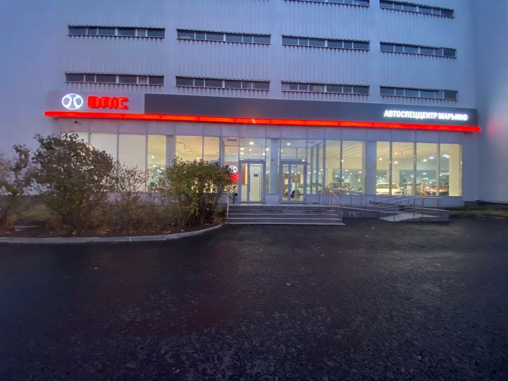Otomobil satış galerileri AvtoSpecCenter Baic Marino, Moskova, foto