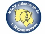 School № 4 (ulitsa Muravlenko No:20), ortaokul  Muravlenko'dan